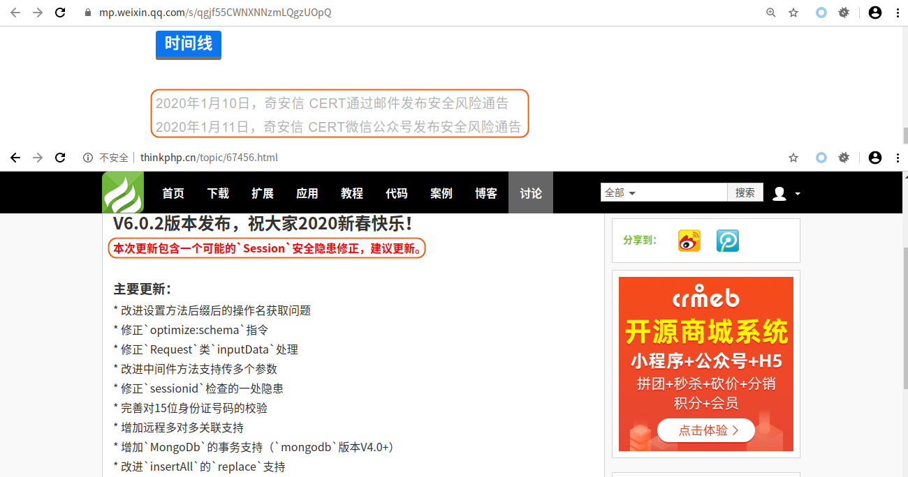 ThinkPHP6.0.x任意文件创建、覆盖 | Mochazz's blog